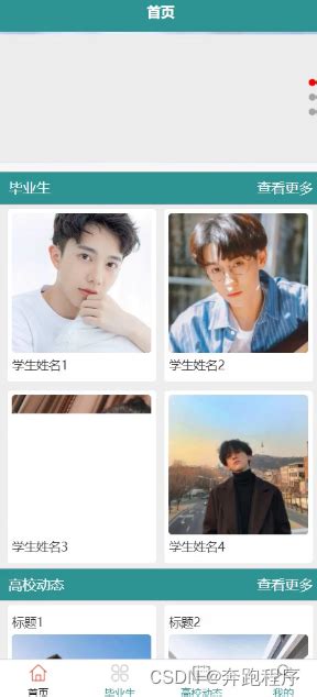 【附源码】nodejs毕业设计高校毕业生信息管理系统（express） Csdn博客