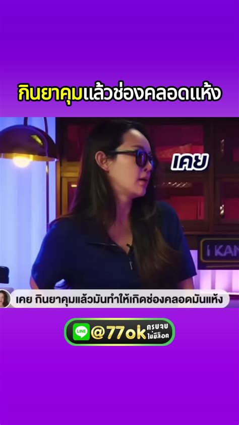 เซ็กส์ หงุดหงิด ห้องเชือด โมโหหิว ส้มภาษณ์ ดีเจภูมิ สมัยก่อน ฟีด นั่งเม้าท์เซ็กส