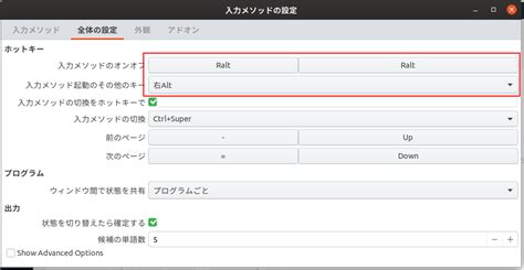 Ubuntu の日本語入力をfcitx mozcにする 二代目俺のメモ
