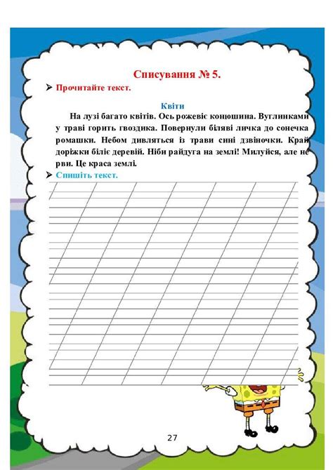 ДІАГНОСТИЧНІ РОБОТИ З УКРАЇНСЬКОЇ МОВИ 2 КЛАС НУШ Ілюстрації Інклюзивна освіта