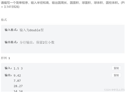 【算法题】别再为 Java 算法题犯难,码蹄杯上这些新手题库帮你打好基础 Csdn博客 【算法题】别再为 Java 算法题犯难,码蹄杯上这些新手题库帮你打好基础 Csdn博客