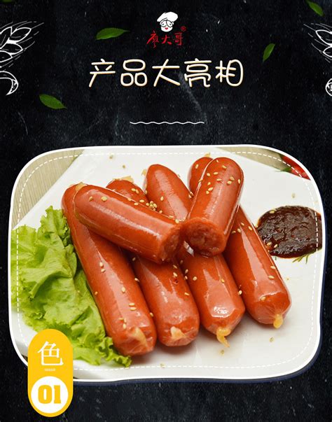 廖大哥台湾风味热狗肠70g 奥尔良热狗香肠便利店超市烤肠商用食材 阿里巴巴