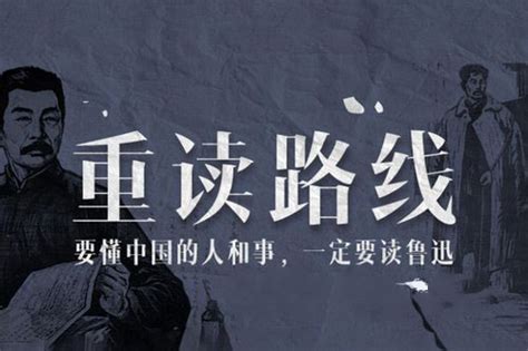 《许子东重读鲁迅》喜马拉雅 全66集听书站
