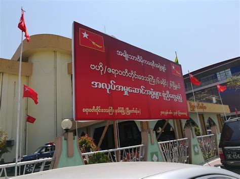 Dvb ပုသိမ္ၿမဳိ႕တြင္က်င္းပသည့္ ဧရာဝတီတိုင္းအန္အယ္လ္ဒီ စံုညီေတြ႔ဆံုပြဲ