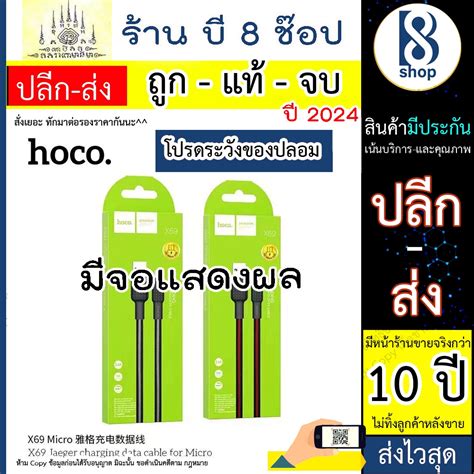 Hoco X69 สายชาร์จถัก แบบแบน 2 4a สำหรับ For L Micro Usb Type C ใช้ซิงค์ข้อมูลได้ Cloth