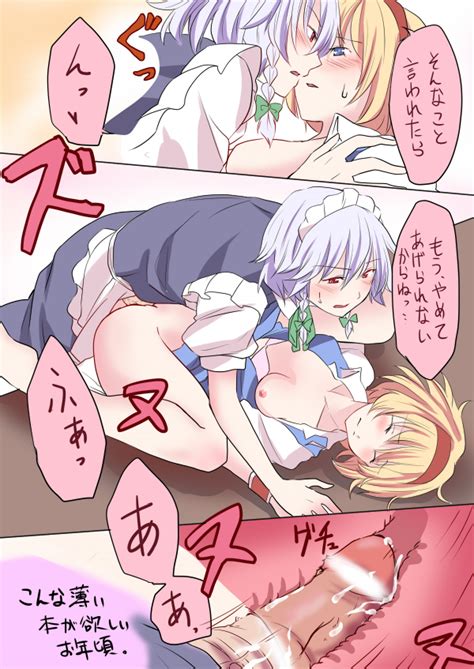 Izayoi Sakuya And Alice Margatroid Touhou Drawn By Senyuuyuuji