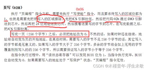 基于stm32spiw25qxx存储芯片指令，时序和函数讲解 Csdn博客