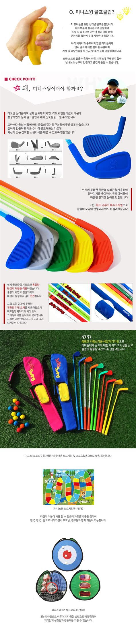 뉴스포츠교육│뉴스포츠용품 전문