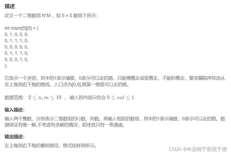 Java实现二维迷宫的深度优先搜索寻找最短路径 Csdn博客 Java实现二维迷宫的深度优先搜索寻找最短路径 Csdn博客
