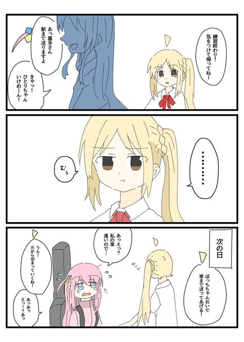 おやすみなさいつむじの漫画
