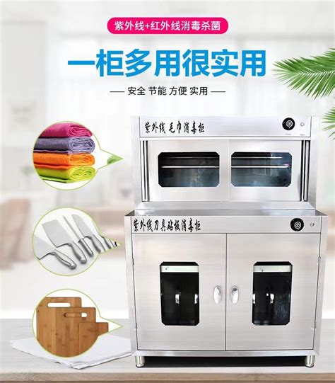不锈钢刀具砧板毛巾菜板组合紫外线消毒柜商用厨房多功能消毒一体 阿里巴巴