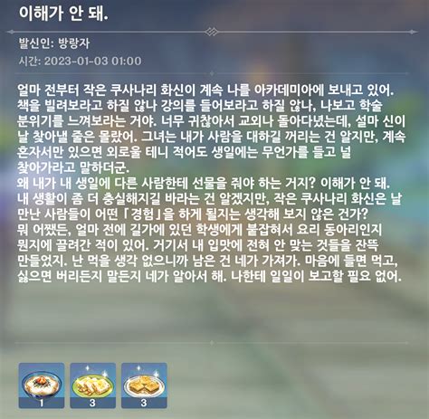 투디갤 게임 씨발 방랑자 편지 보고 대가리 빡빡 깸