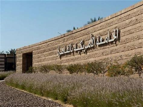 الأوقاف منح لماجستير إدارة الأعمال في الجامعة الأمريكية ا مصراوى