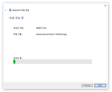 갤럭시에서 노트북 Pc로 블루투스 파일 전송 방법 네이버 블로그