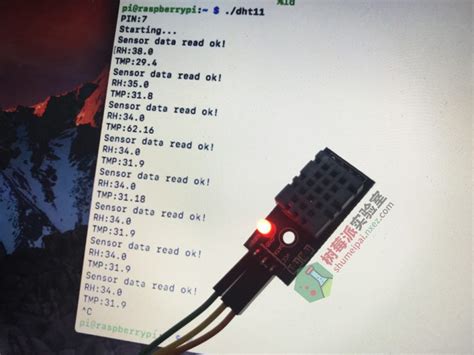 树莓派 DHT 温湿度传感器读取 C 语言版 树莓派实验室