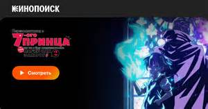 Перевоплотился в седьмого принца так что я буду совершенствовать свою магию как захочу сериал