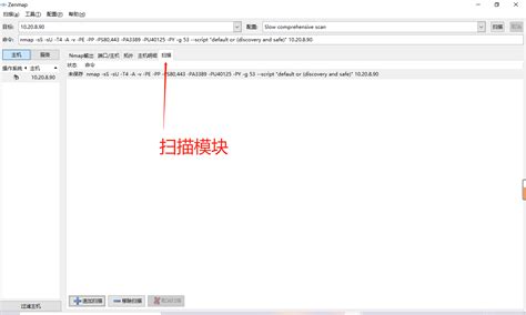 zenmap端口扫描工具详解10种扫描方式附使用脚本扫描教程 zenmap csdn csdn博客