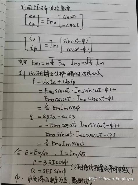 电力电子控制常用坐标变换公式 知乎