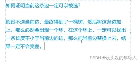 Prim与kruskal算法详解 Csdn博客