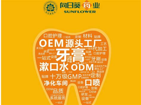 牙膏代工厂家消妆字号牙膏OEM贴牌代工产地货源 njxrk 站酷ZCOOL