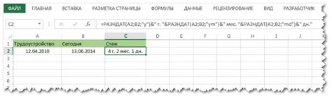 Как посчитать даты в Excel Как в Excel посчитать возраст по дате рождения или стаж по дате