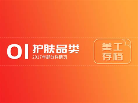 是美工丫护肤品分类 Ayu王拨鼠 站酷ZCOOL