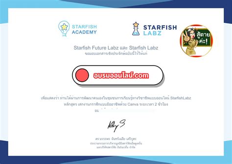 เกียรติบัตรออนไล เกียรติบัตรออนไลน์ อบรมออนไลน์ครู ดอทคอม