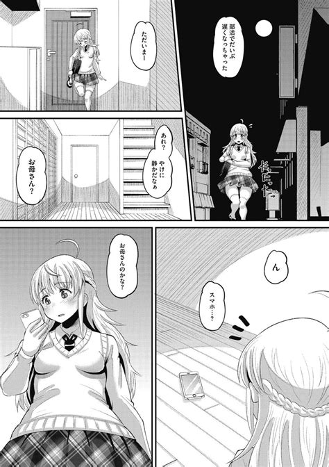 エロ漫画エロ漫画自分のために身体を捧げていた母親のキモ男から迫られて母を楽にするため受け入れてしまう巨乳JK制服の上からオッパイや下