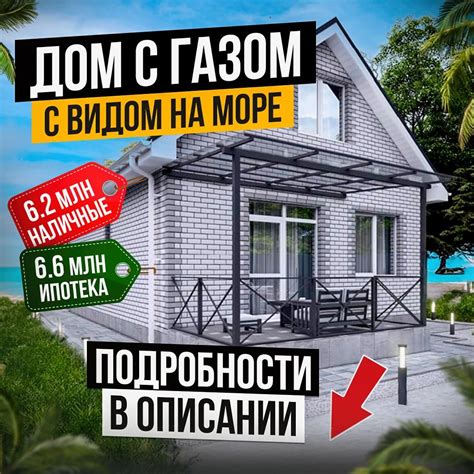 💎Цена данного дома с газом 6 2млн Дом 115 кв м Предчистовая отделка