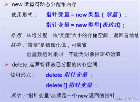 C类和对象——（对象的析构和动态建立和释放）类 析构释放资源 C Csdn博客