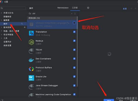 一文解决 Idea汉化问题含中英文切换 Csdn博客