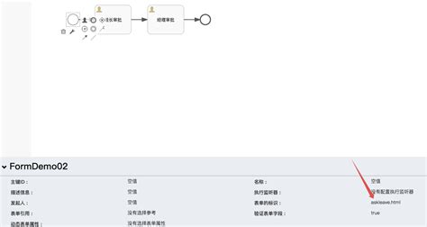 Flowable 外置的 Html 表单怎么玩？flowable 外部表单 Csdn博客