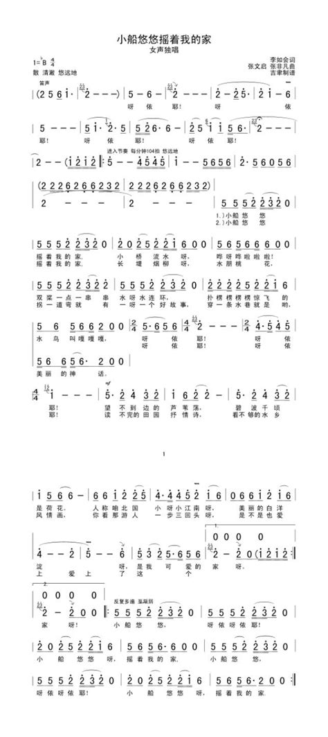 歌手歌曲曲谱歌谱简谱下载风雅颂歌谱网高质量歌谱简谱网 PDF可打印A3A4高清歌谱简谱大图下载 流行歌曲民族歌曲美声歌曲歌谱 通俗歌曲