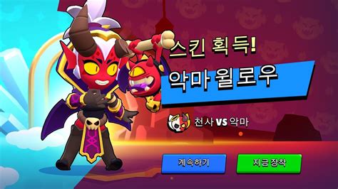 요즘엔 편집 다 이렇게 한다니까 브롤스타즈 악마윌로우 리뷰 Youtube