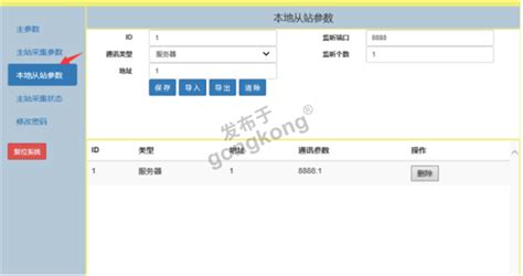 Modbus TCP 到 RTU轻松转换指南 专业自动化论坛 中国工控网论坛