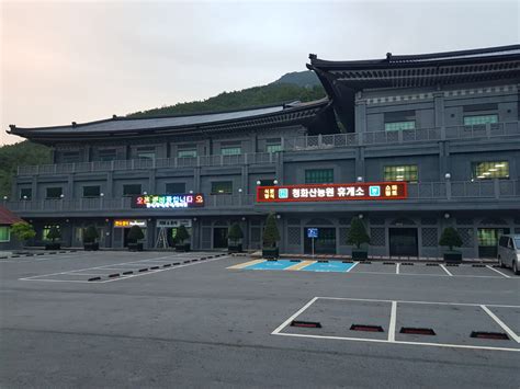 청화산농원휴게소 320풀칼라 4단 25열형 전광판 반딧불LED전광판