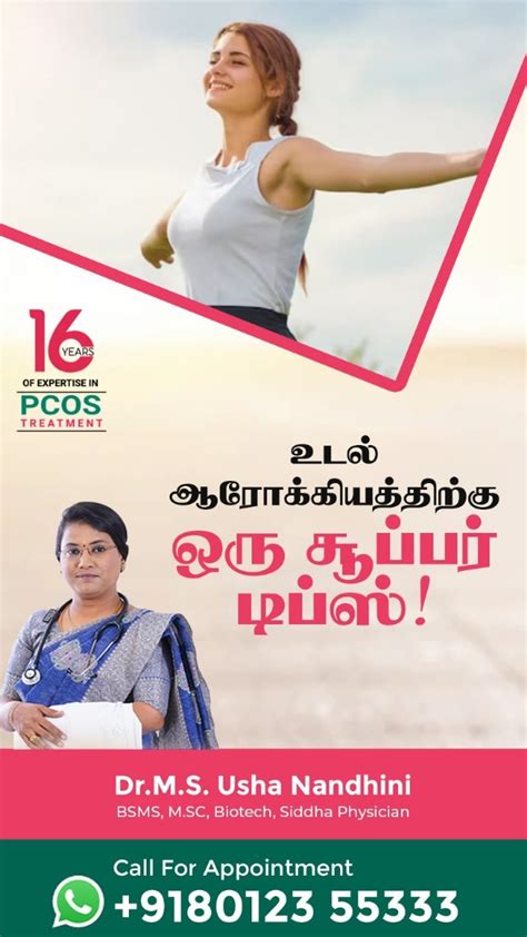 Dr Ms Usha Nandhini Drmsushanandhini • Instagram Photos And Videos