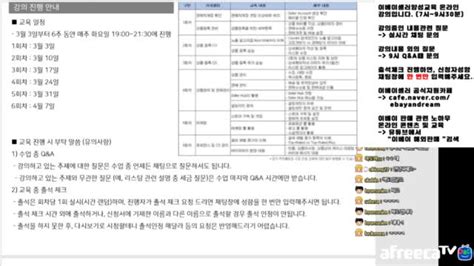 클립 이베이코리아 이베이 셀러 교육 온라인 강의 Ebaykorea Soop Vod