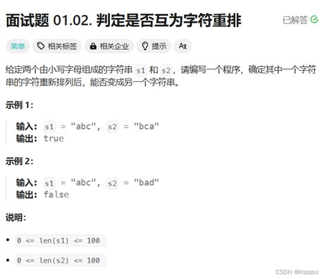 Leetcode每日一题第三十天 Csdn博客