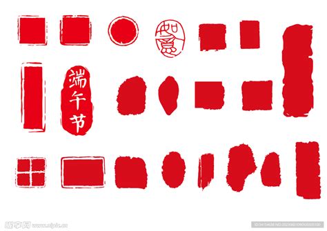 印章设计图 广告设计 广告设计 设计图库 昵图网