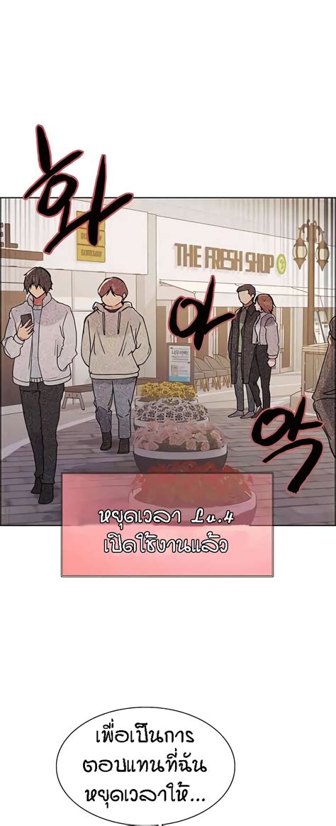 อ่าน Sex Stop Watch ตอนที่ 83 83 Th แปลไทย Niceoppai