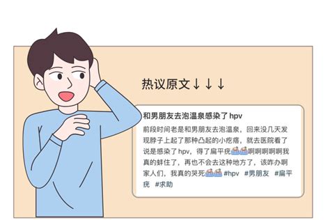 和男朋友去泡温泉感染了hpv温泉还能泡吗 科普 健康160资讯网