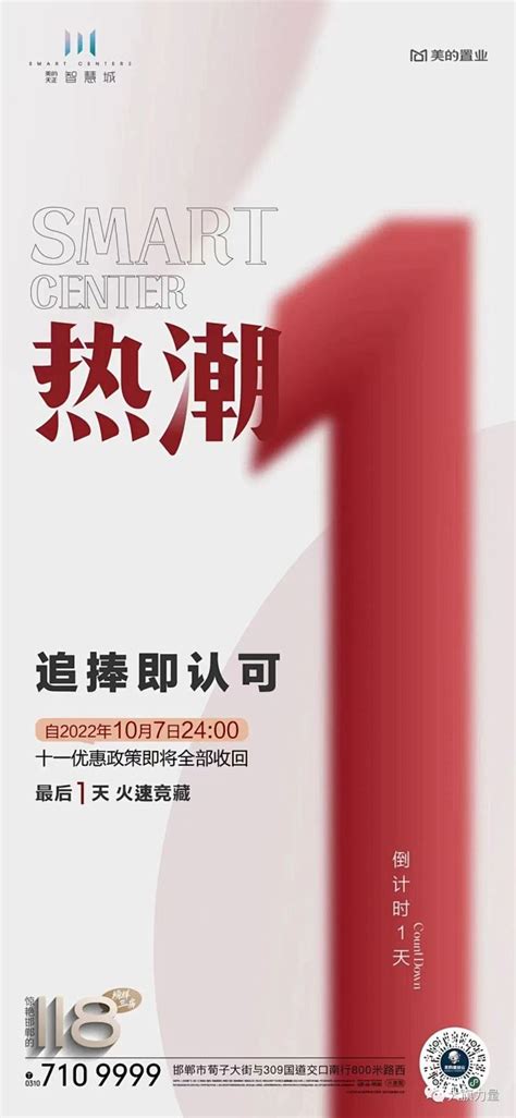 复推·2022“美的·天正 智慧城”新稿精选 32