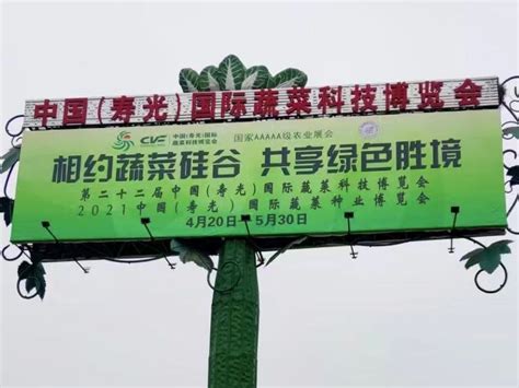山东省种子有限公司参加第二十二届寿光国际蔬菜科技博览会 公司动态 山东种业信息网 山东省种子有限公司