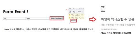 js form event와 preventdefault