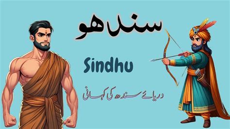 Sindhu Hindistories Urdustories Moralstories Hindiurdu Youtube