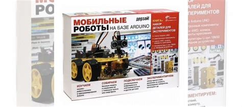 Мобильный робот Arduino купить в Москве Личные вещи Авито