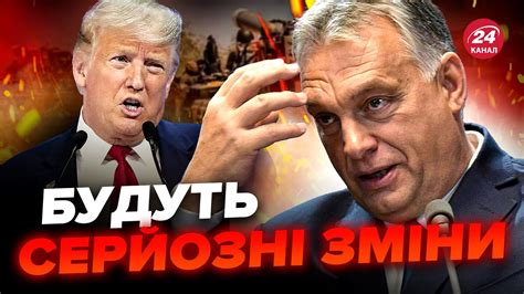 🤯ОРБАН розкрив реальний план ТРАМПА щодо України ДЕТАЛІ розмови ШОКУВАЛИ мережу Youtube