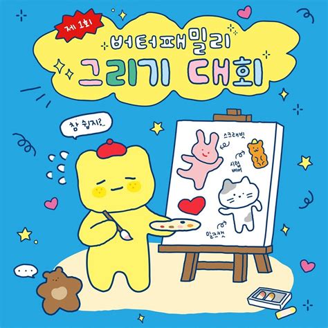 대회·공모전 그림•미술 콘테스트코리아