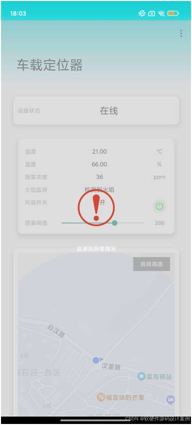 基于stm32嵌入式车载定位器gps及4g物联网单片机软硬件设计毕业生系统stm32嵌入式 Wifi门禁视频监控温湿度gps定位烟雾app物
